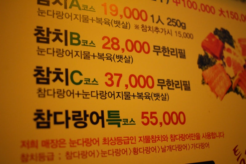 용인 김량장동 맛집 참치아울렛참치를 코스요리식 무한리필로 즐길 수 있는 용인 처인구 참치 맛집 네이버 블로그