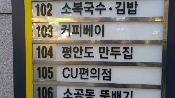 서울 광화문 만두전골 맛집 평안도 만두집 네이버 블로그