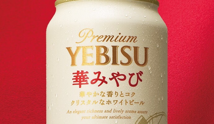 Premium YEBISU 華みやび (White Beer) : 네이버 블로그