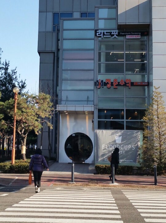 상암동수학학원 초등수학중등수학고등수학내신관리입시대비전문 정준수학학원입니다 네이버 블로그