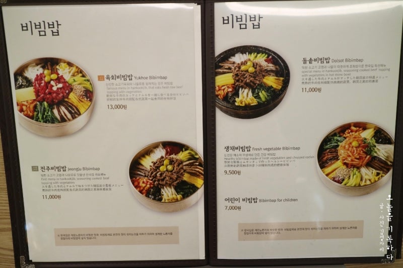 판교현대백화점 맛집 한국집 비빔밥 네이버 블로그