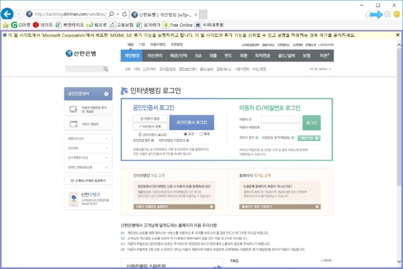 MSXML 3.0 추가 기능 실행 오류 해결 방법 : 네이버 블로그