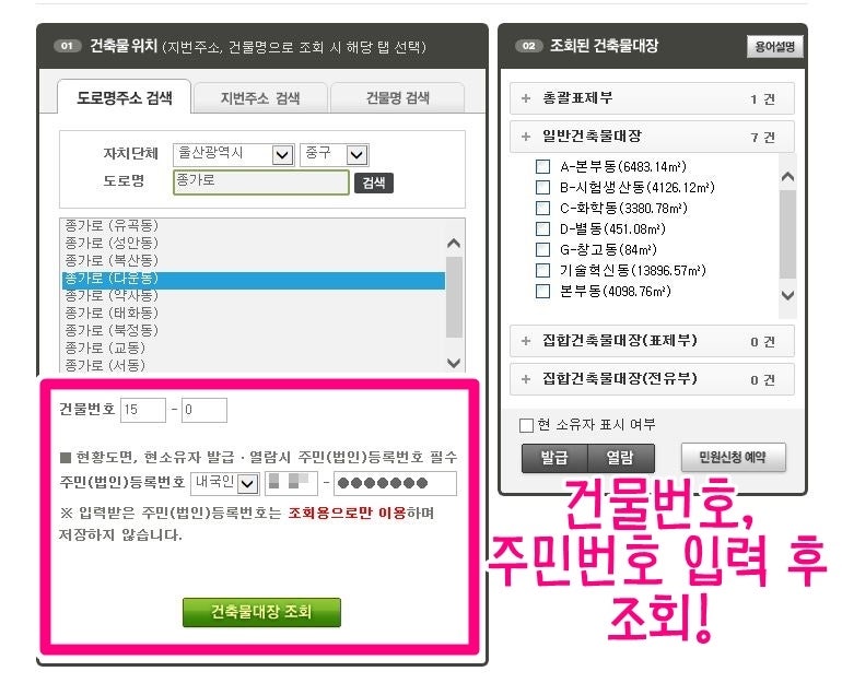 건축물대장 무료열람 인터넷으로 편하게~ : 네이버 블로그