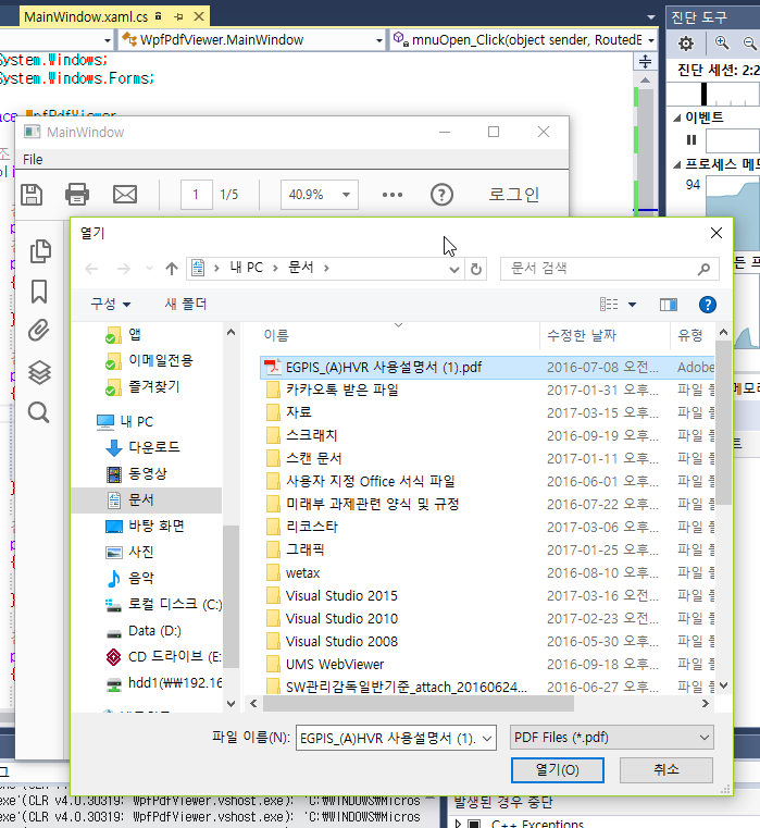[WPF]How to PDF Viewer with WPF(PDF뷰어 만들기) : 네이버 블로그