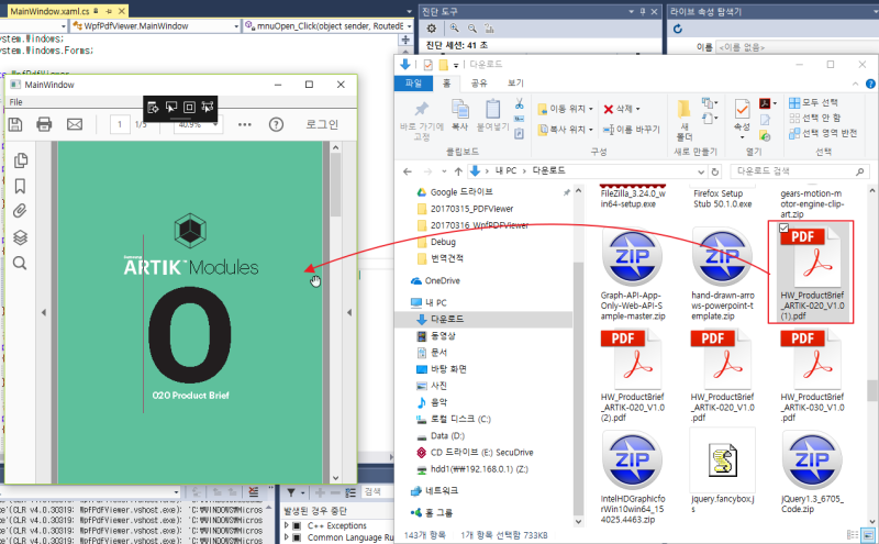 [WPF]How to PDF Viewer with WPF(PDF뷰어 만들기) : 네이버 블로그