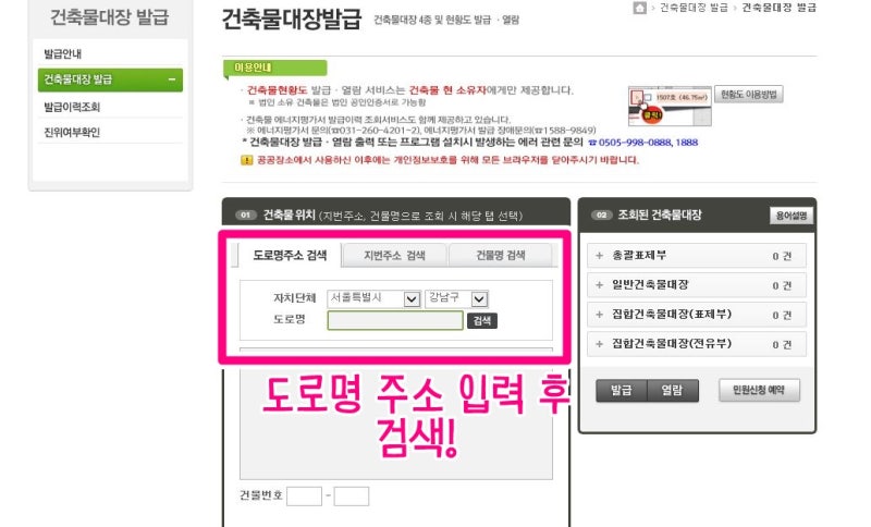 건축물대장 무료열람 인터넷으로 편하게~ : 네이버 블로그