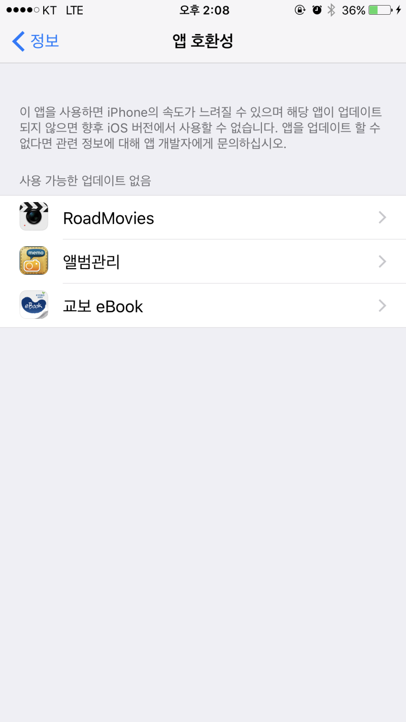 ios10.3 베타7 업데이트 및 달라진 점들을 정리했습니다. : 네이버 블로그