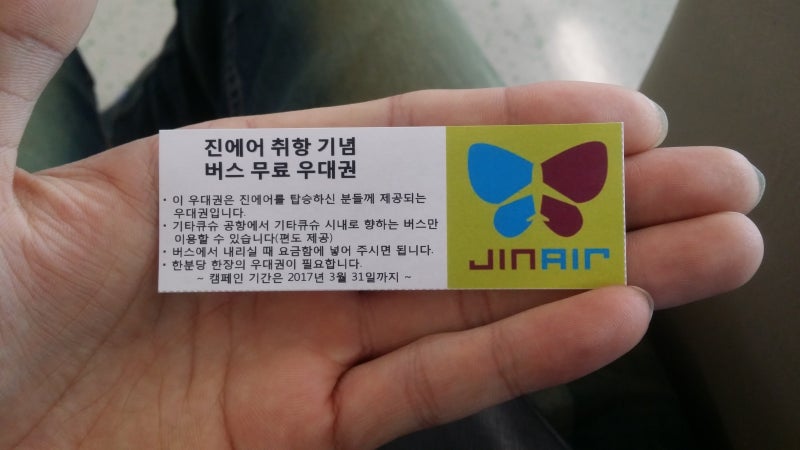 기타큐슈공항에서 고쿠라역 가는법 세모노세키역 구사미역에서 기타큐슈공항 가는방법 공항버스설명 네이버 블로그