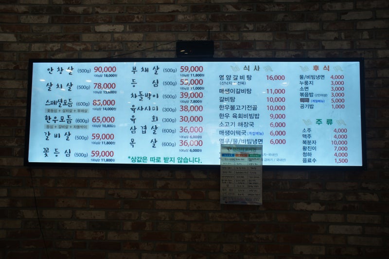 전주 제일한우 정육식당 놀이방음식점 아이들과 고기먹고싶을때 편하게먹을수 있는 식당~ 네이버 블로그