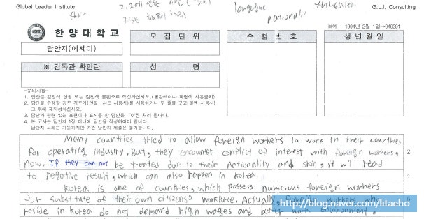 2018학년도 한양대 에세이 전형 준비하기 영어특기자전형 네이버 블로그