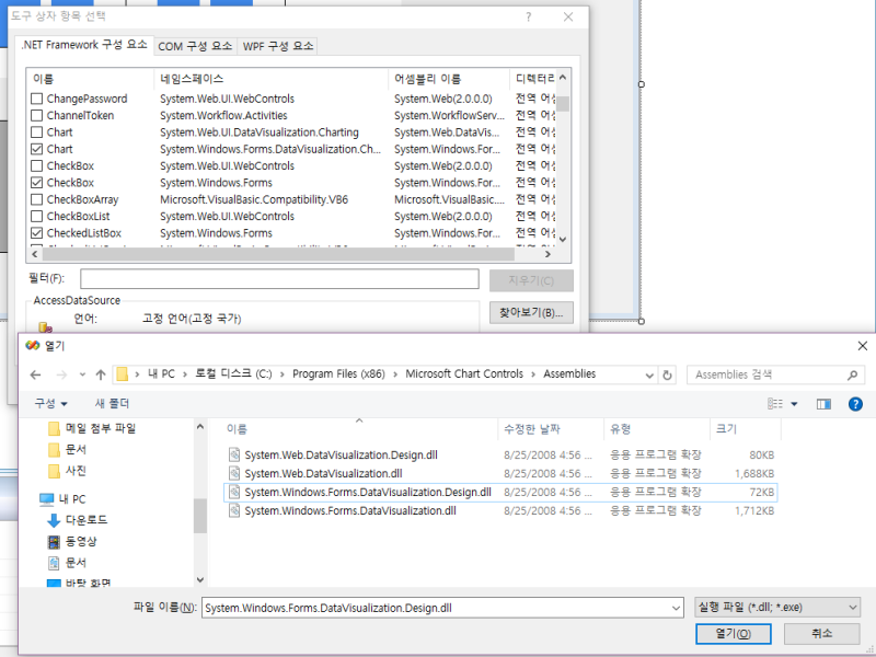 MS Chart 인스톨 : 네이버 블로그