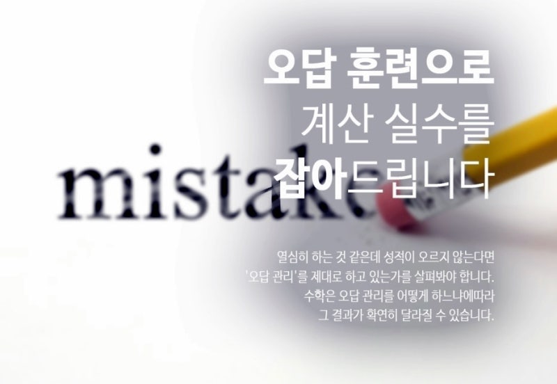 자양동 수학학원 중에서 수학 성적 반드시 올려주는 곳을 소개합니다 네이버 블로그