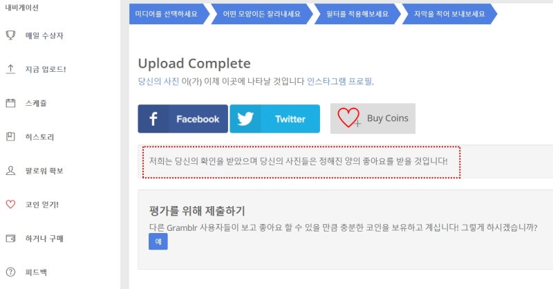 인스타그램 PC버전 사진올리기 그램블러 Gramblr : 네이버 블로그