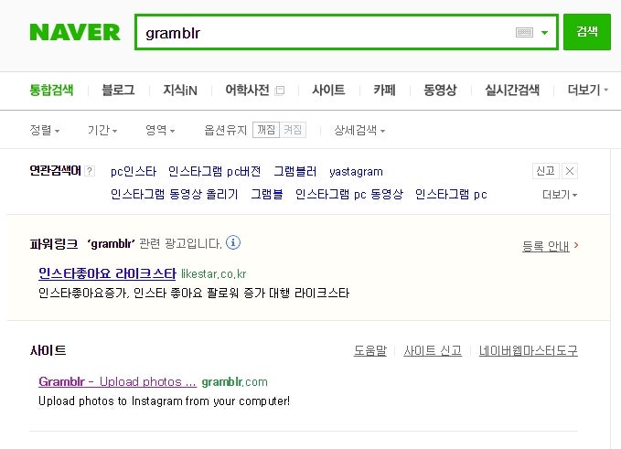 인스타그램 PC버전 사진올리기 그램블러 Gramblr : 네이버 블로그