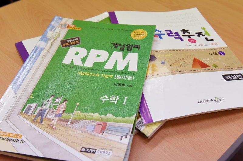 부천수학학원 스터디업 부천여고 고1 중간고사 기출분석 네이버 블로그