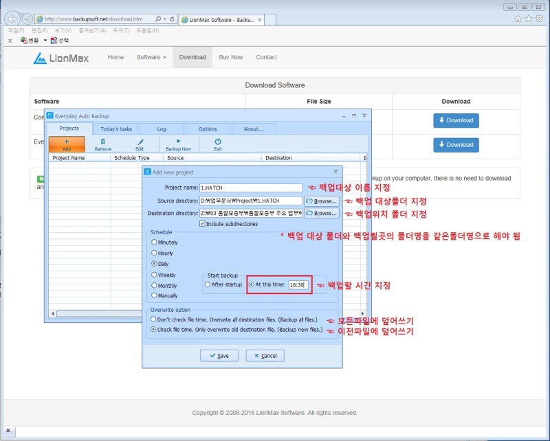 Everyday auto backup : 네이버 블로그