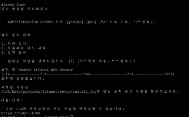 Iplanet Web Server : 네이버 블로그