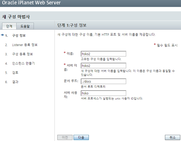 Iplanet Web Server : 네이버 블로그