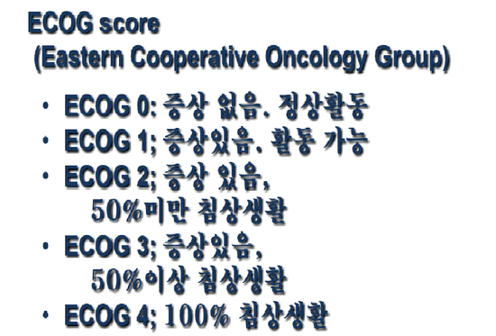암 단계와 예후 결정 : 네이버 블로그