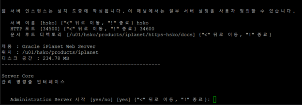 Iplanet Web Server : 네이버 블로그