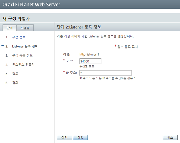 Iplanet Web Server : 네이버 블로그