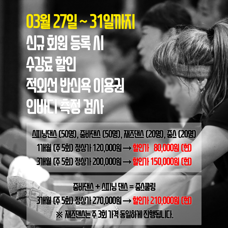 최고의 충주 스피닝 클래스 임명희 댄스아카데미 네이버 블로그