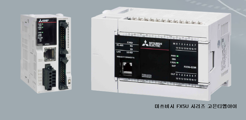 미쓰비시 MELSEC iQ-F FX5U-60MR/ES , FX5UC-60MT : 네이버 블로그
