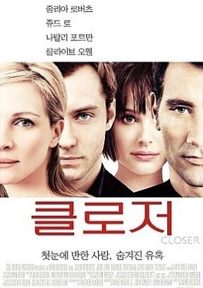 Hello, stranger 안녕, 낯선사람! Closer (2004 클로저) : 네이버 블로그
