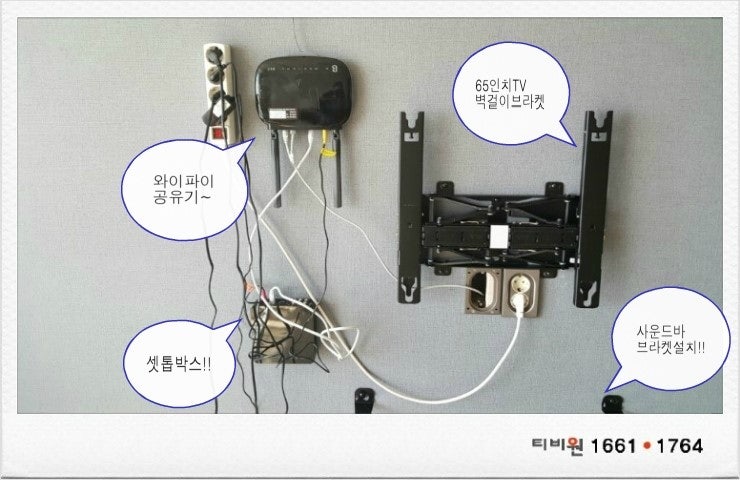 용인벽걸이티비설치와 선정리 거실장을 치우고 삼성65인치벽걸이tv설치사운드바설치셋탑박스티비뒤로 매립하고 깔끔하게 정리했네요