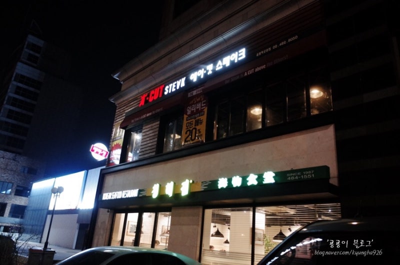 성내동 맛집 성내동 에이컷스테이크 올림픽공원점 네이버 블로그