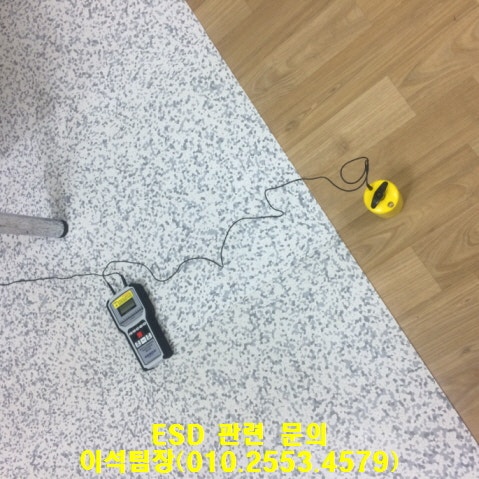 ANSI/ESD S20.20 - walking test(워킹테스트)에 관하여. : 네이버 블로그