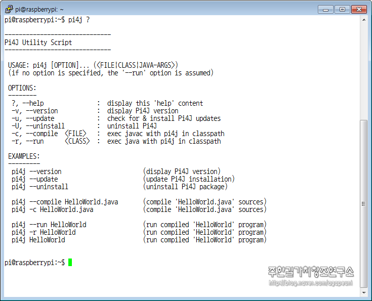[Pi4J Project] Pi4J 유틸리티 스크립트와 명령옵션 : 네이버 블로그