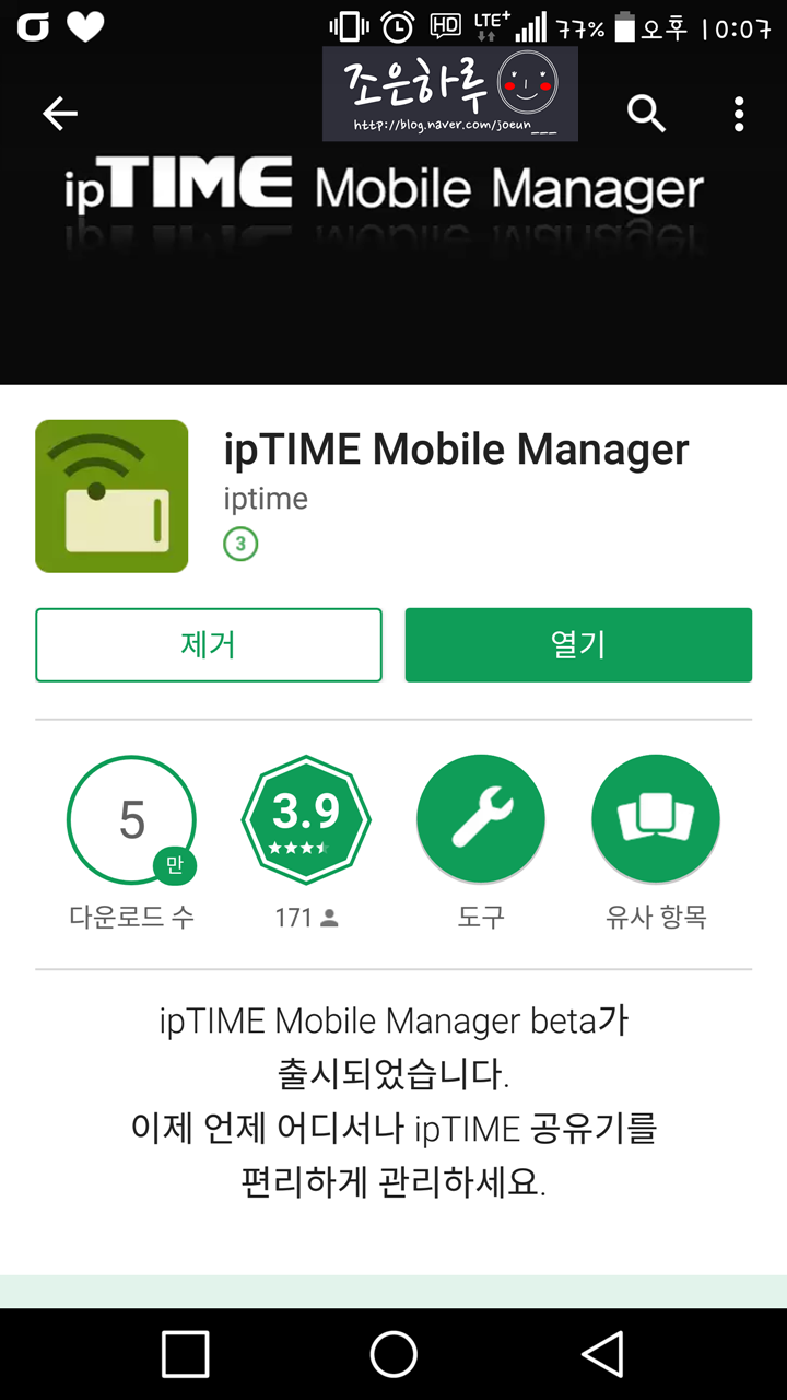 [ipTIME 무선 공유기 추천] ipTIME N604 plus-i 개봉기 : 네이버 블로그
