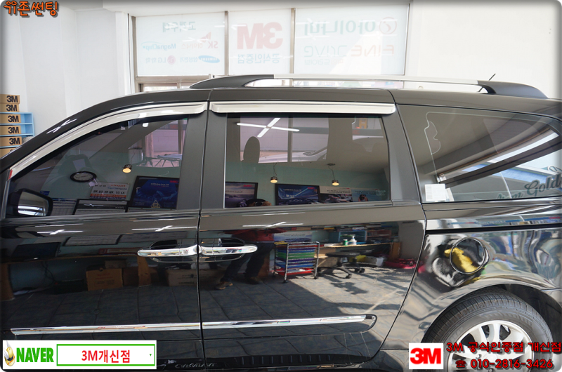 썬팅 불량시공으로 불편하다면 주목 / 청주썬팅 퀄리티 시공점 3M개신점 : 네이버 블로그