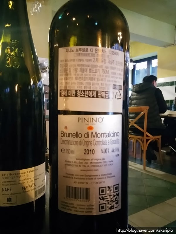 Pinino, Brunello di Montalcino DOCG, Tuscany, 2010 (피니노 브루넬로 디 몬탈치노 ...