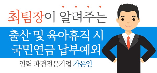 출산전후휴가and육아휴직 국민연금 납부유예 신청하기 네이버 블로그