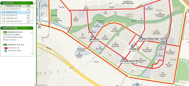 김해 장유 율하 주정차 위반 문자알림 서비스~ 네이버 블로그