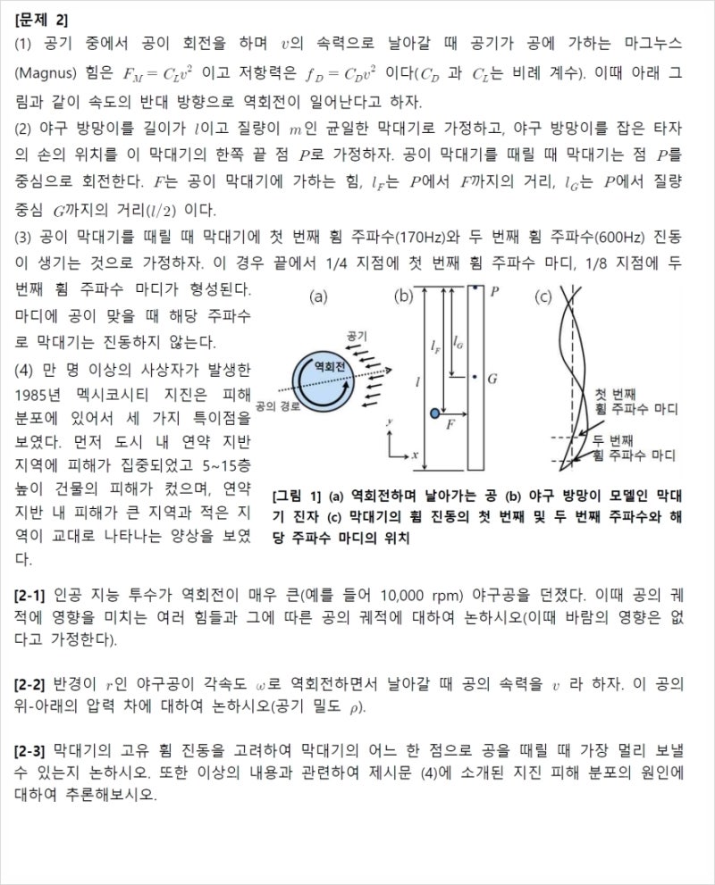 연세대 심층면접 특기자전형 출제의도 파악하기 네이버 블로그