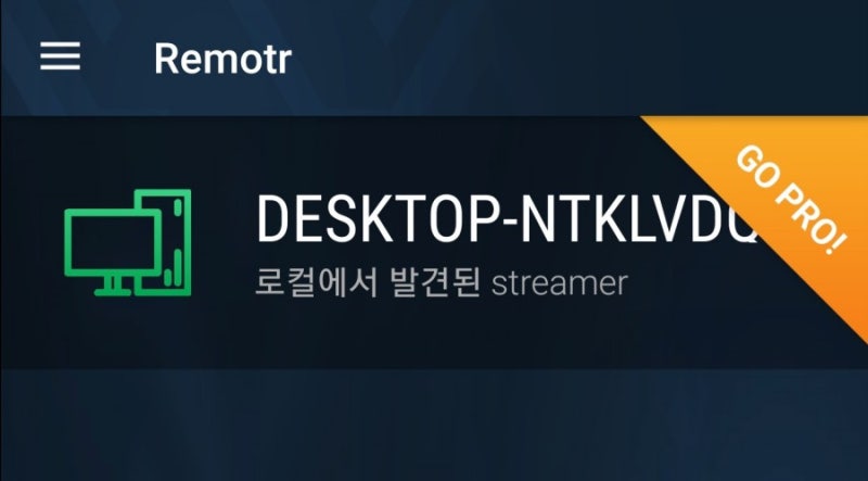 컴퓨터 게임을 휴대폰으로? Remotr 소개 : 네이버 블로그