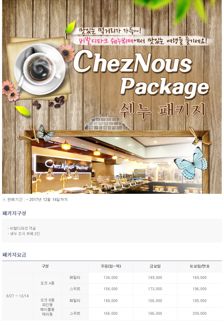 홍천 대명리조트 비발디파크 루지월드 야간 곤돌라 즐기고 오크동 묵기 네이버 블로그