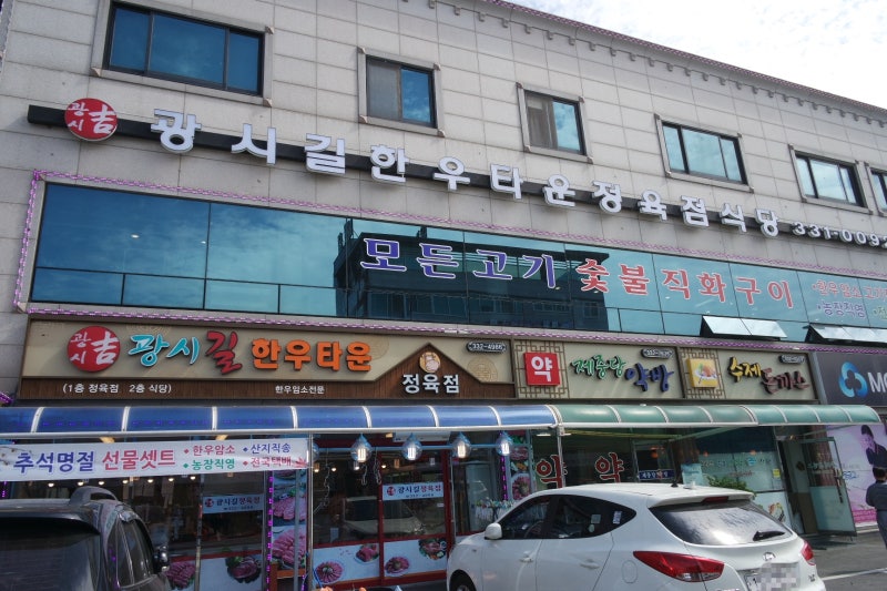 예산맛집 광시길한우타운 광시한우거리 한우맛집추천 네이버 블로그