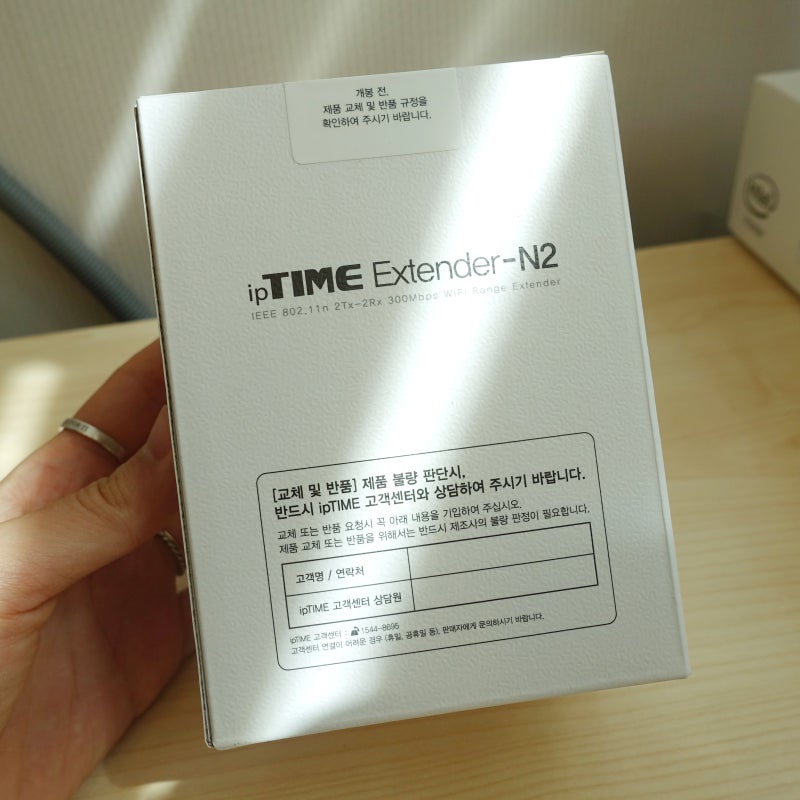 ipTIME Extender N2로 와이파이 데드존을 없애자! : 네이버 블로그