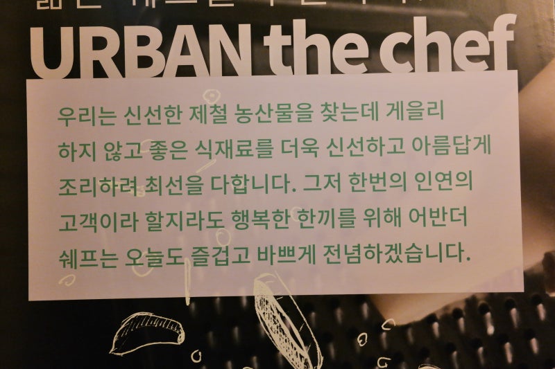 대전복합터미널맛집 어반더쉐프 가성비 좋은 식당 네이버 블로그