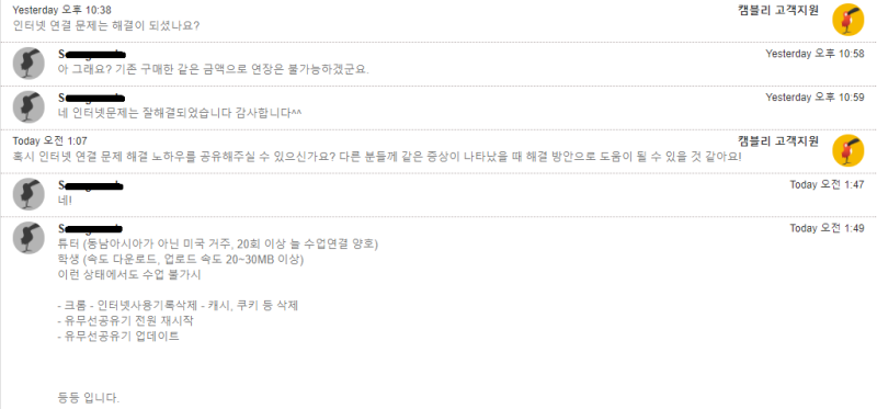 연결 불안정 해결 사례 네이버 블로그
