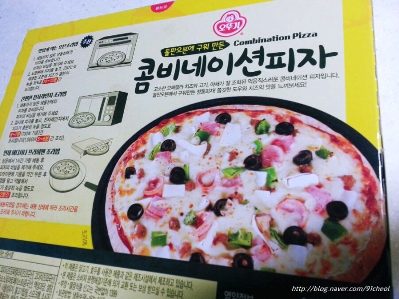 오뚜기 콤비네이션피자 갑자기 피자가 먹고 싶을 때 네이버 블로그