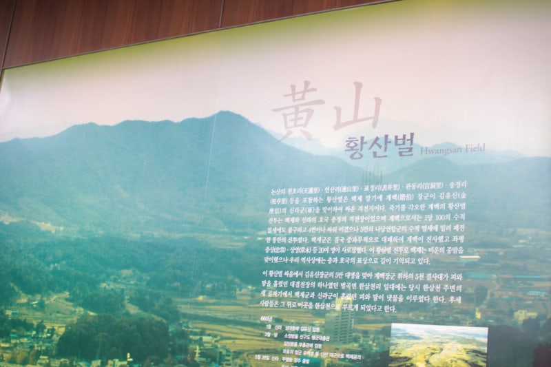 논산여행 논산8경 계백장군유적지백제군사박물관 생각보다 가볼만했어요 네이버 블로그