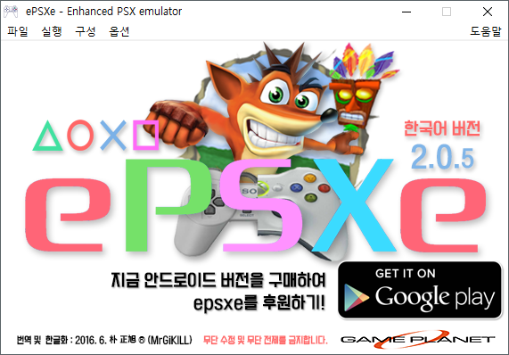 [ePSXe] 윈도우10에서 ePSXe 실행 중단 문제 해결법 : 네이버 블로그