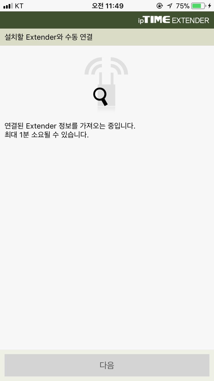 ipTIME Extender N2로 와이파이 데드존을 없애자! : 네이버 블로그