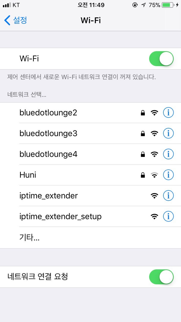 ipTIME Extender N2로 와이파이 데드존을 없애자! : 네이버 블로그