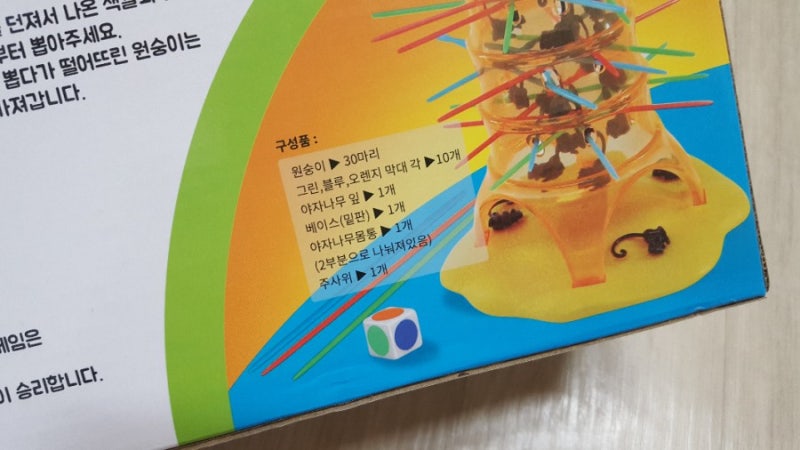 해피플레이 텀블링하는 폴링몽키 보드게임 텀블링몽키 재미있는 유아 교구 네이버 블로그
